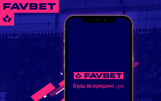 FAVBET: Як завантажити додаток на мобільний | Поради юриста